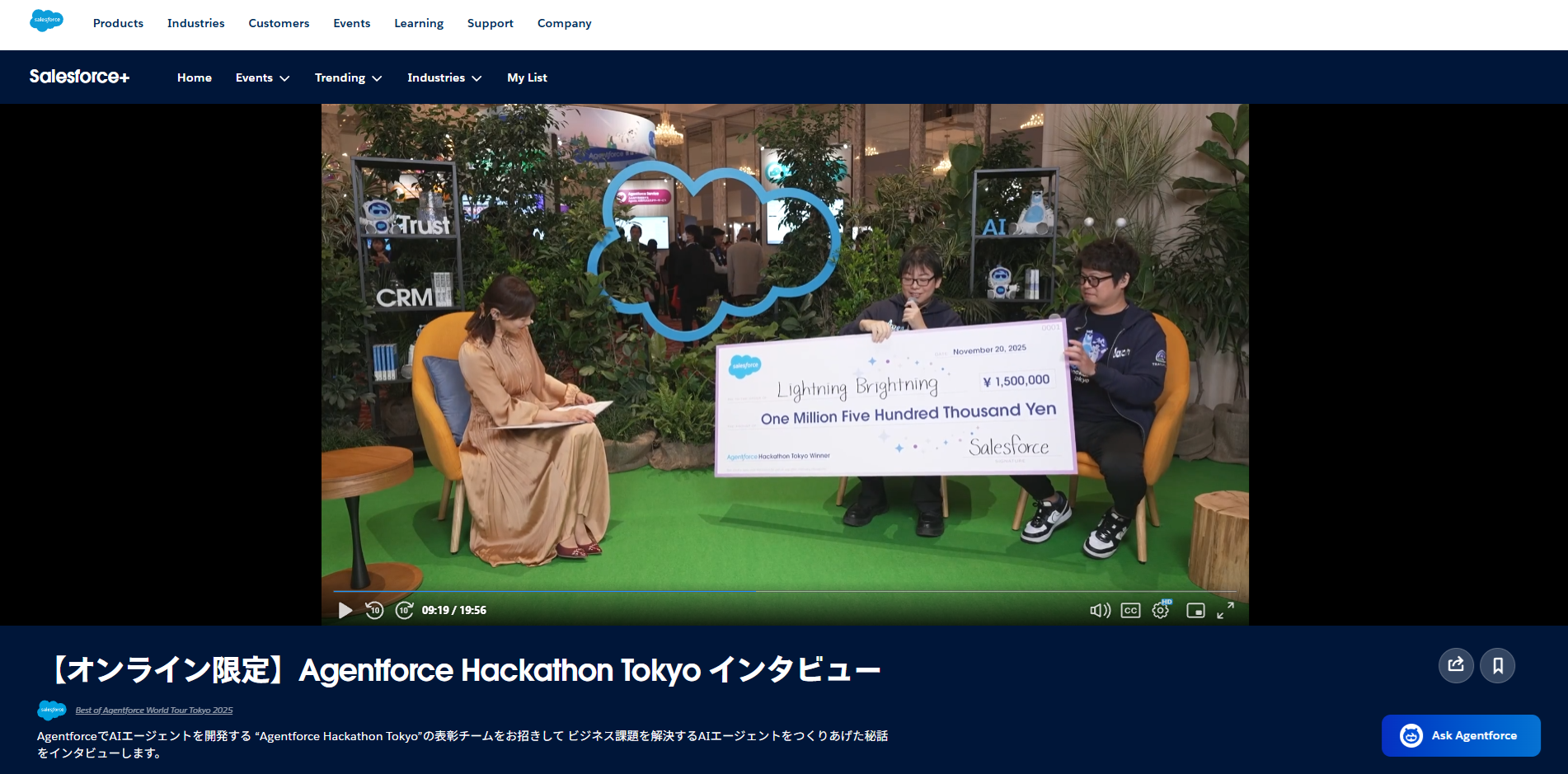 株式会社Tekuru｜ 【Agentforce Hackathon Tokyo 2025】Tekuru メンバーがリーダーとして出場したチームが優勝し初代王者になりました！
